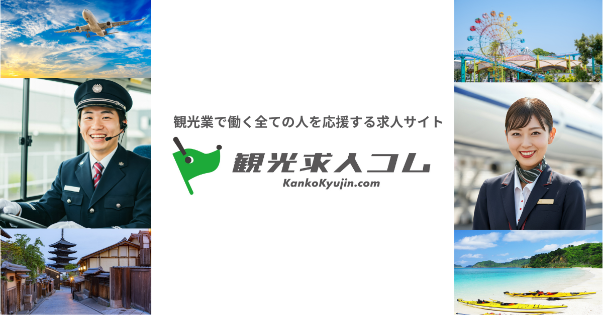 GEMS YUFUIN（ジェムス由布院）の採用・求人情報